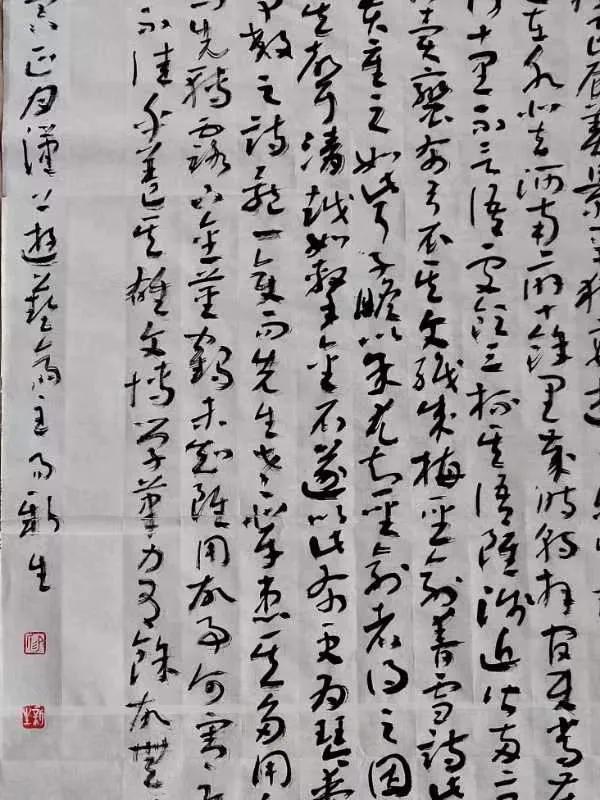 A Brief Analysis of Yi Xinsheng's Cursive Script "Ouyang Xiu. Elements ...