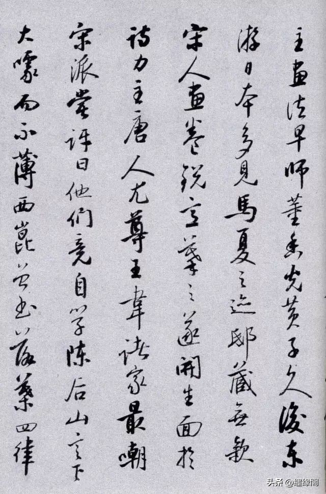 Qi Gong Calligraphy Long Postscript "Pu Ru Cursive Script Self-written ...
