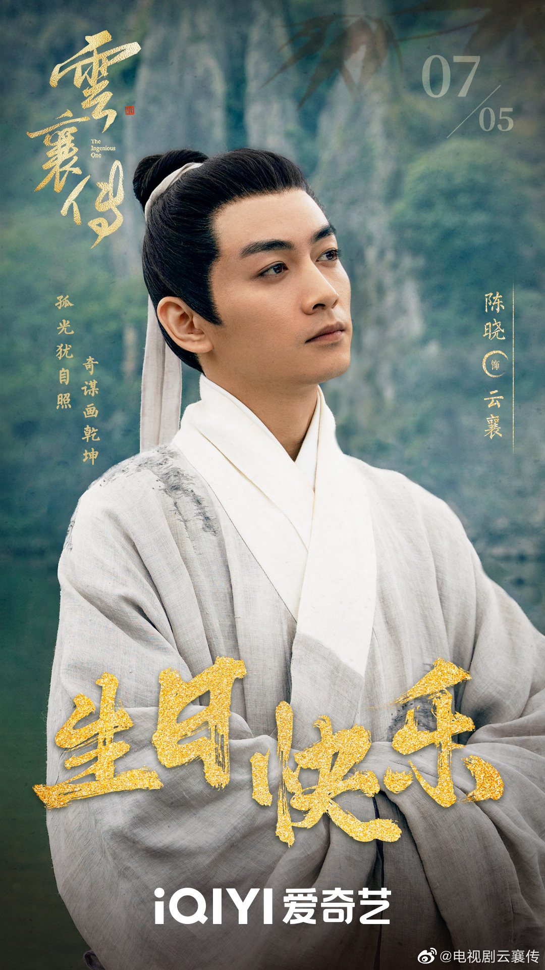 12.16 Drama: Zeng Shunxi, Wang Lixin, Yang Chaoyue, Liu Xueyi, Chen Kun, Chen Xiao, Zhang ...