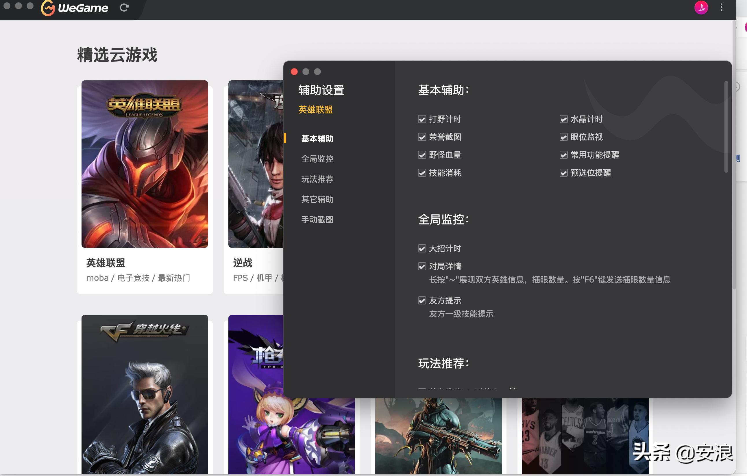 WeGame launches Apple Mac system version client, Apple user gamers ...