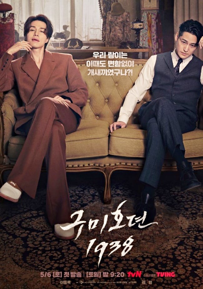 "The most handsome fox brother" is back! Lee Dong Wook & Kim Bum ...