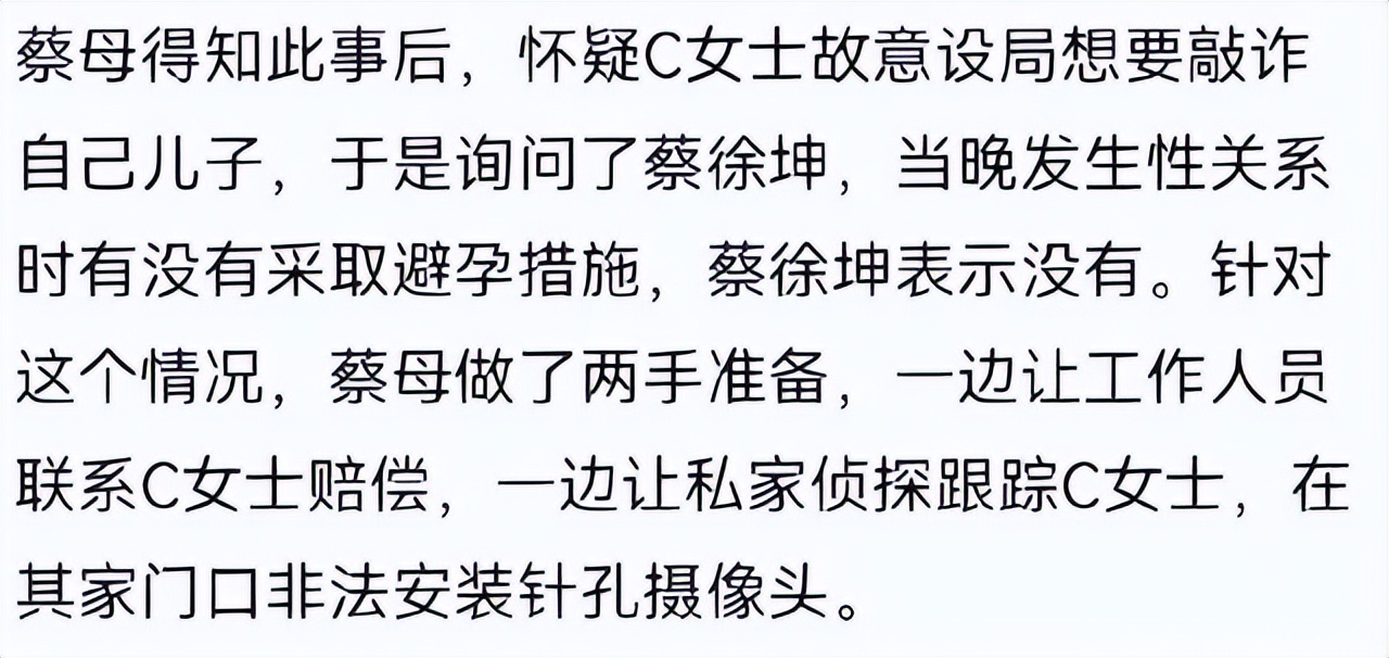 Cai Xukun's one-night stand incident follow-up: He and Ms. C were revealed to have signed a ...