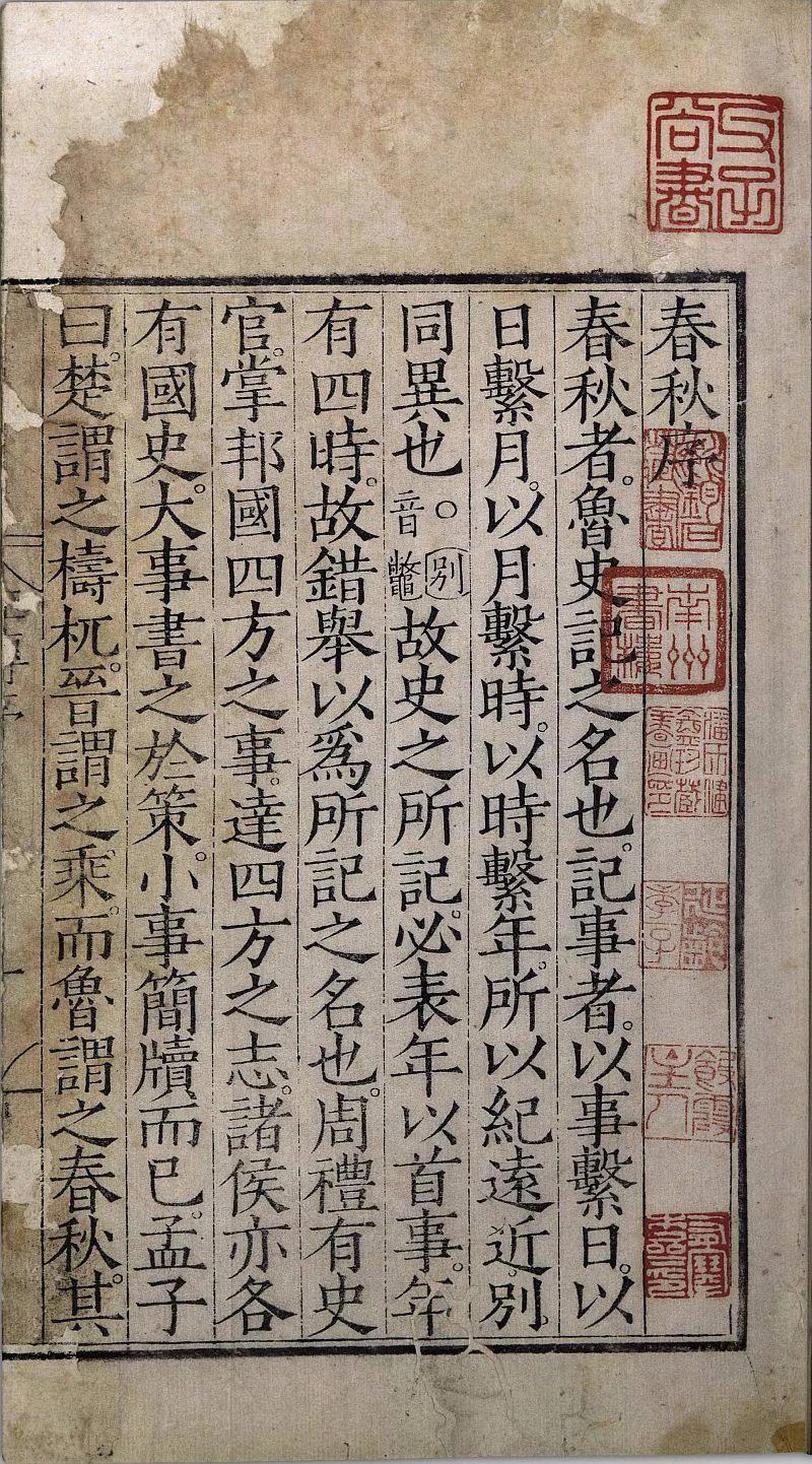 Duke Lu Yin: The Tragic Life of an Honest Man - iNEWS