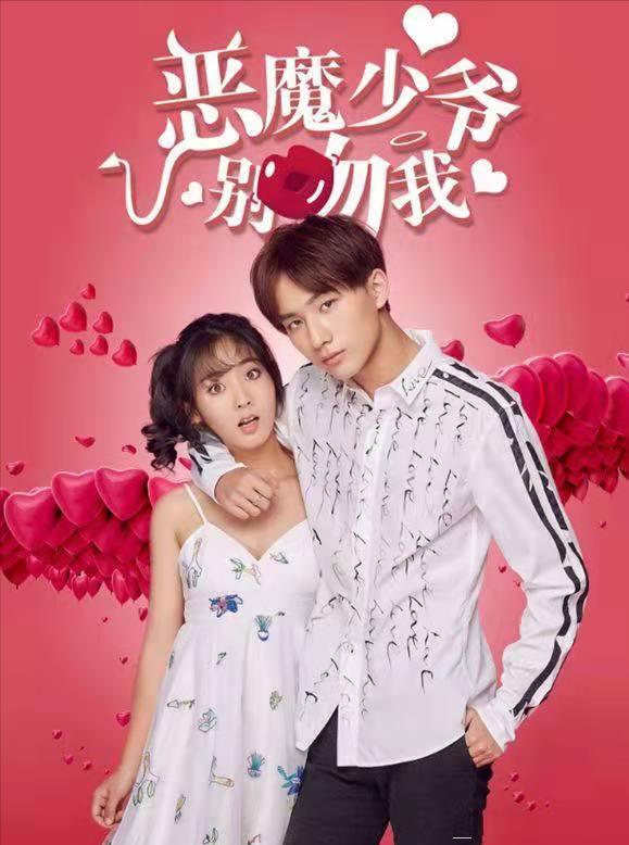 Secret love is a man's turmoil, who touched you in the 8 campus secret ...