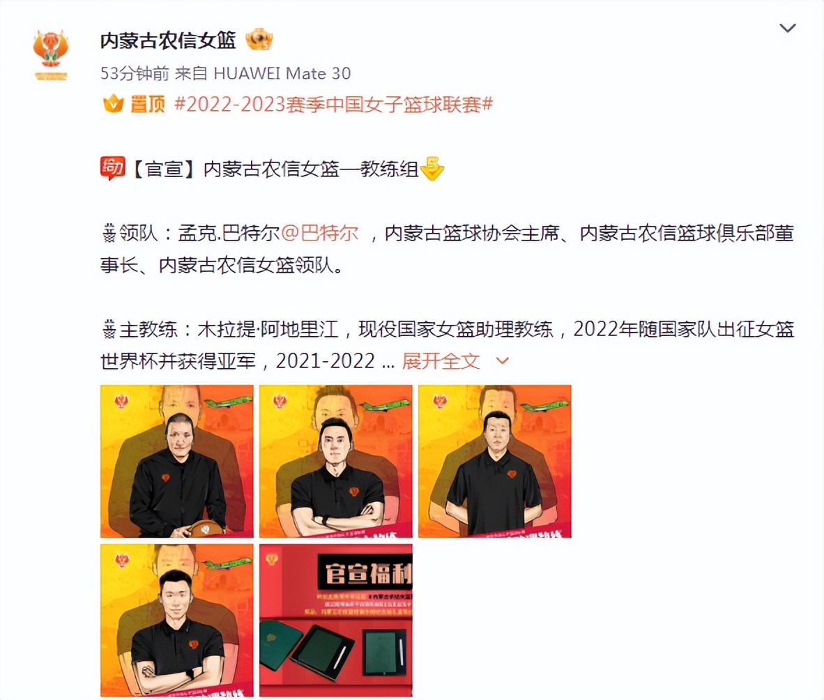 Li Yuan returns to Inner Mongolia?The national women's basketball team ...