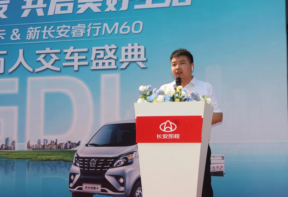 New Changan Star Card & New Changan Ruixing M60 Hundreds of Cities ...