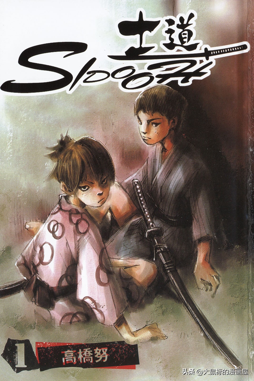 [Comic] SIDOOH Shidou (Takahashi Nuo) comics 1-25 volumes - iMedia