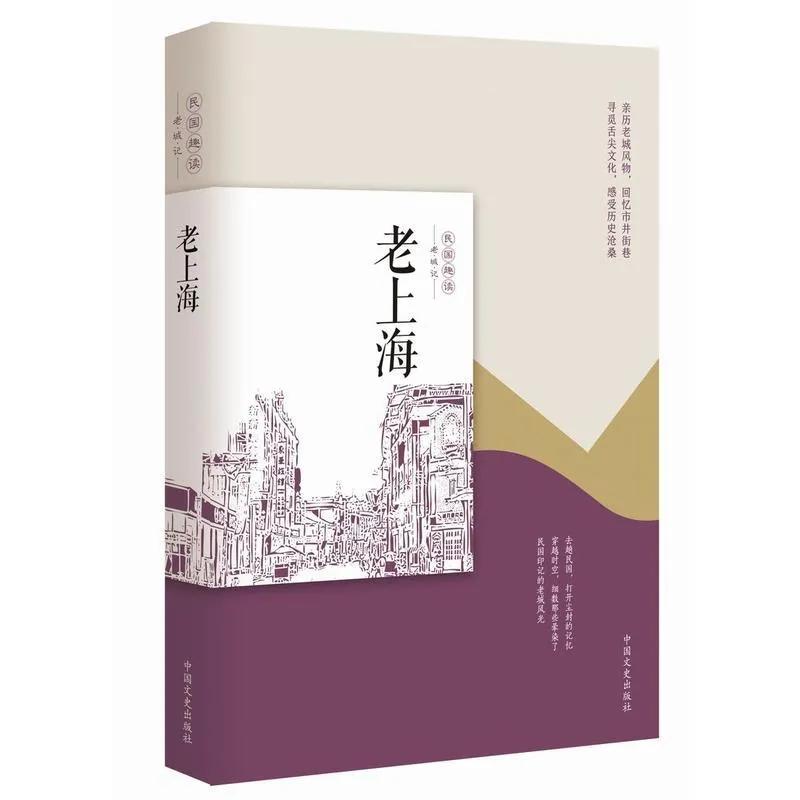Notes on Shuhai——On the Origin of Writing - iNEWS