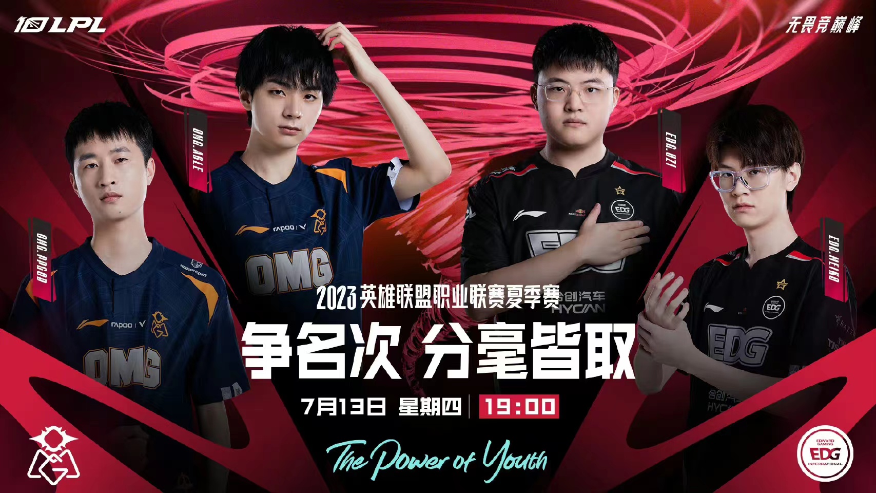 Whether EDG can win the fourth place in the regular season and qualify ...