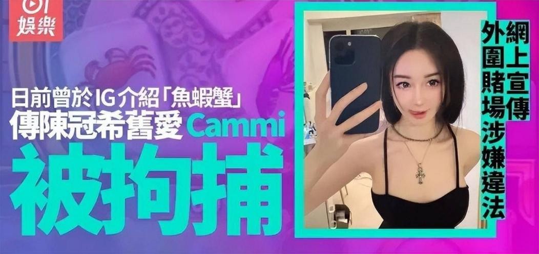 "Edison Chen's old love" Xie Zhihui: Indulging in vanity and worshiping money, and finally went ...