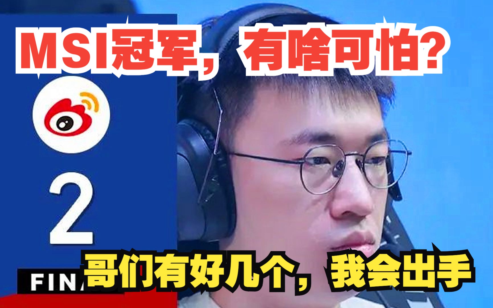 MSI champion JDG returned to LPL and was taught a lesson by WBG! Is JDG too weak, or WBG too ...