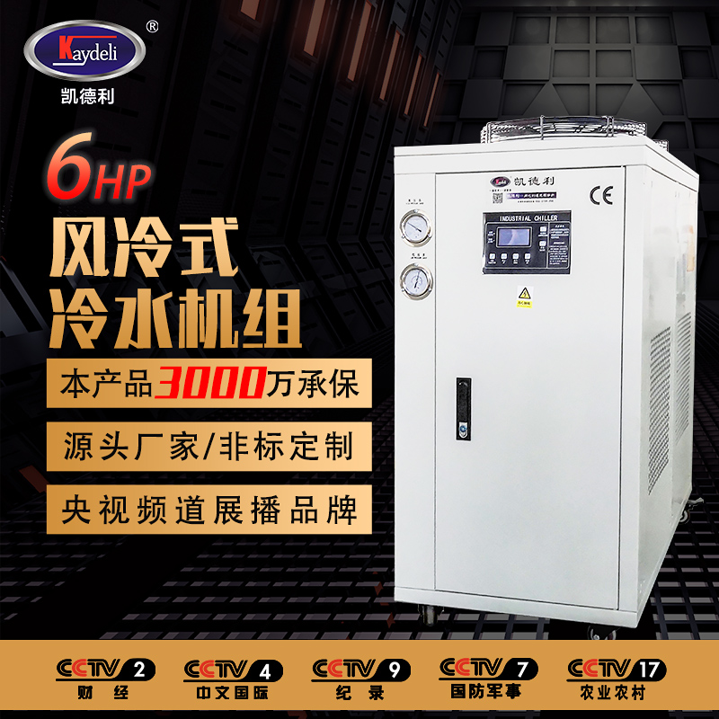 Use skills and performance experience of split chiller - iNEWS