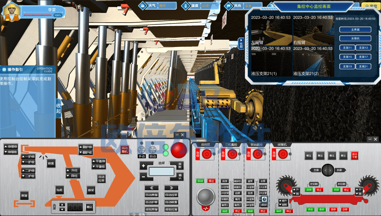 Mine Virtual Simulation: Interlacing Virtual and Reality, Innovating ...