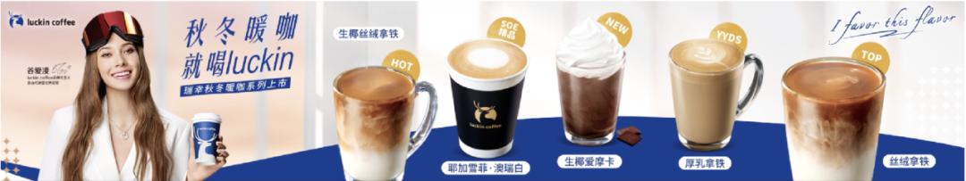 Luckin Coffee Yang Fei: From Gu Ailing to Yeyun Latte, Luckin's Growth ...