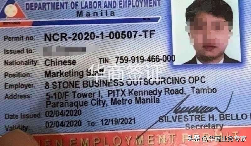 What is the Philippine Blue Card? - iNEWS
