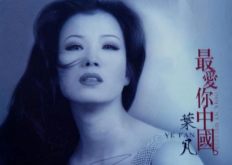 "Queen of TV Drama" Ye Fan: The illness relapsed at the concert site ...