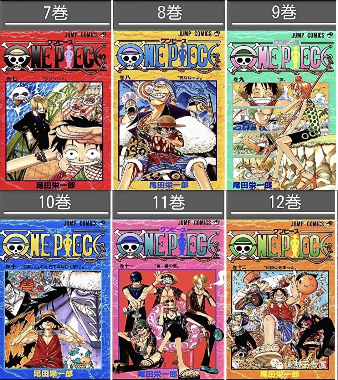 One Piece Comics 25 Years Adventure Timetable - iNEWS