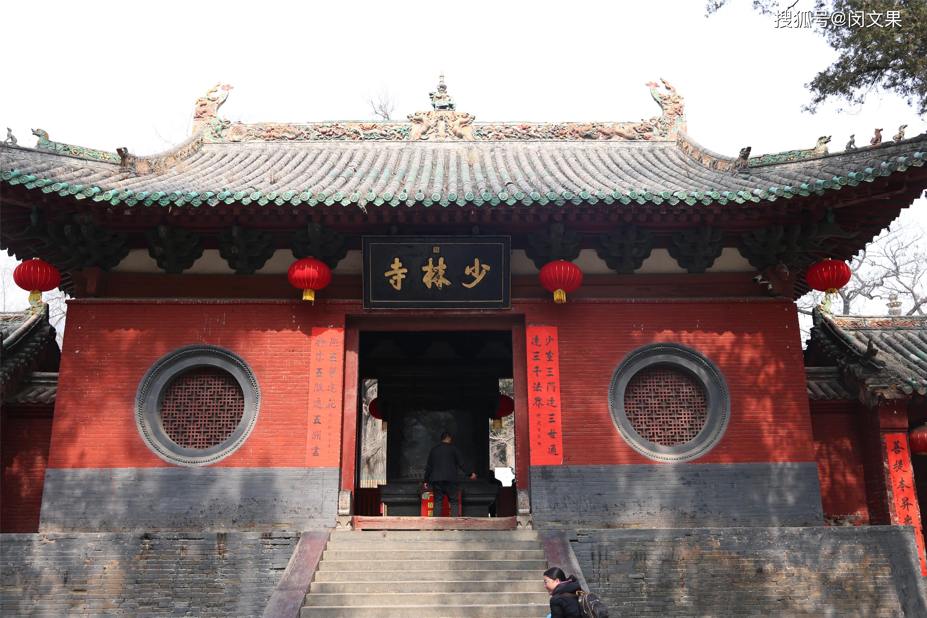 Shaolin Temple, recognized as the ancestral home of Zen masters - iMedia
