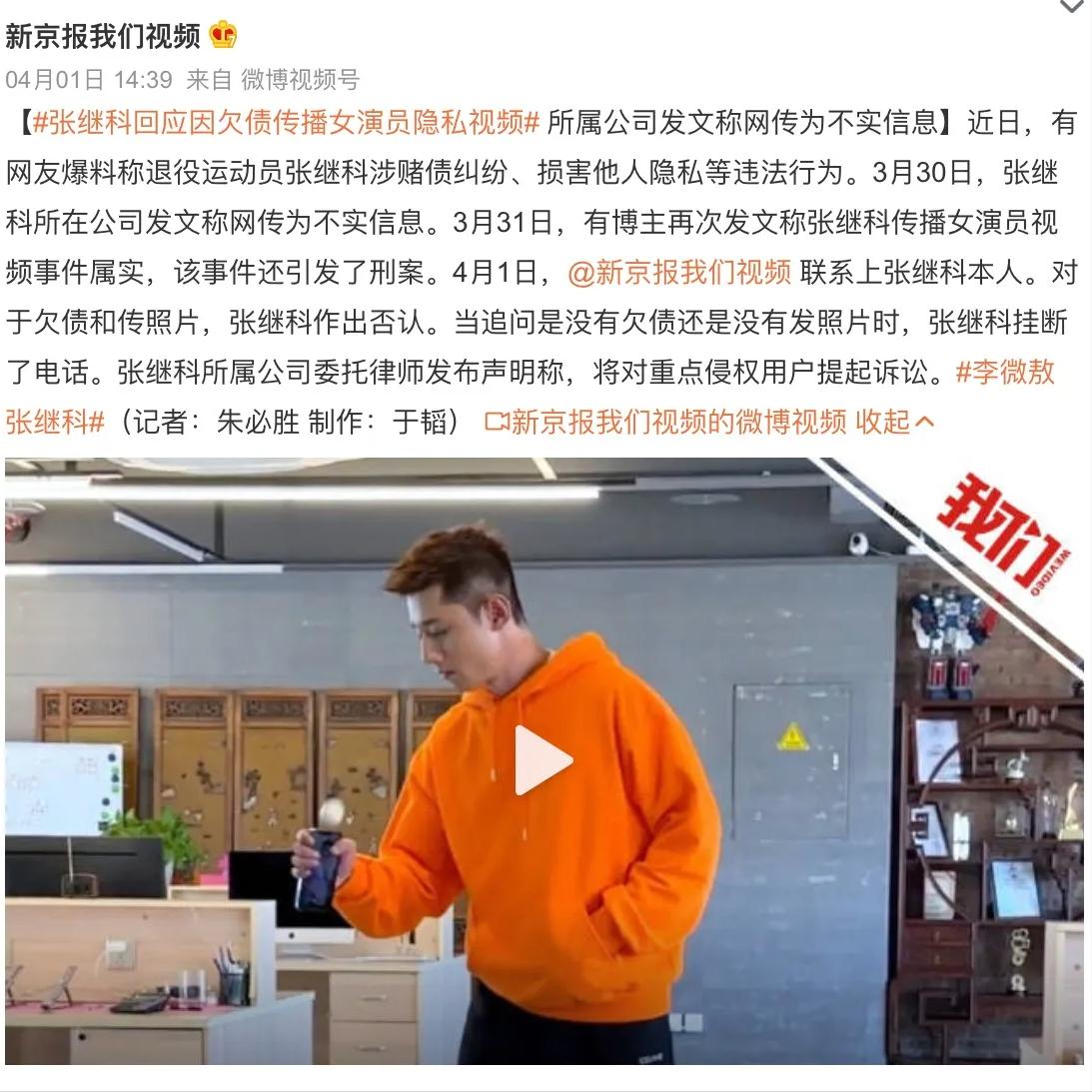 Zhang Jike sells Jing Tian's private photos to pay off gambling debts? Why did the fierce tiger ...