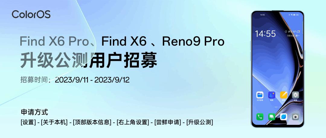 ColorOS 14 public beta version launched! Four models are available for ...