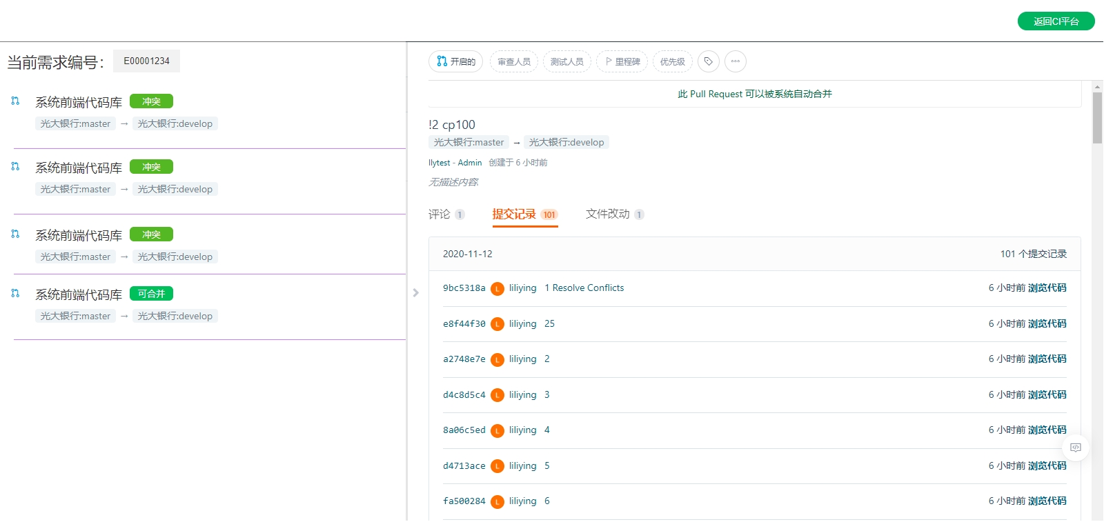 How can financial enterprises solve the problem of code conflict ...