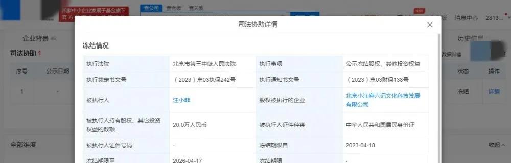 Wang Xiaofei got into trouble again! Even a glib tongue can't resist ...