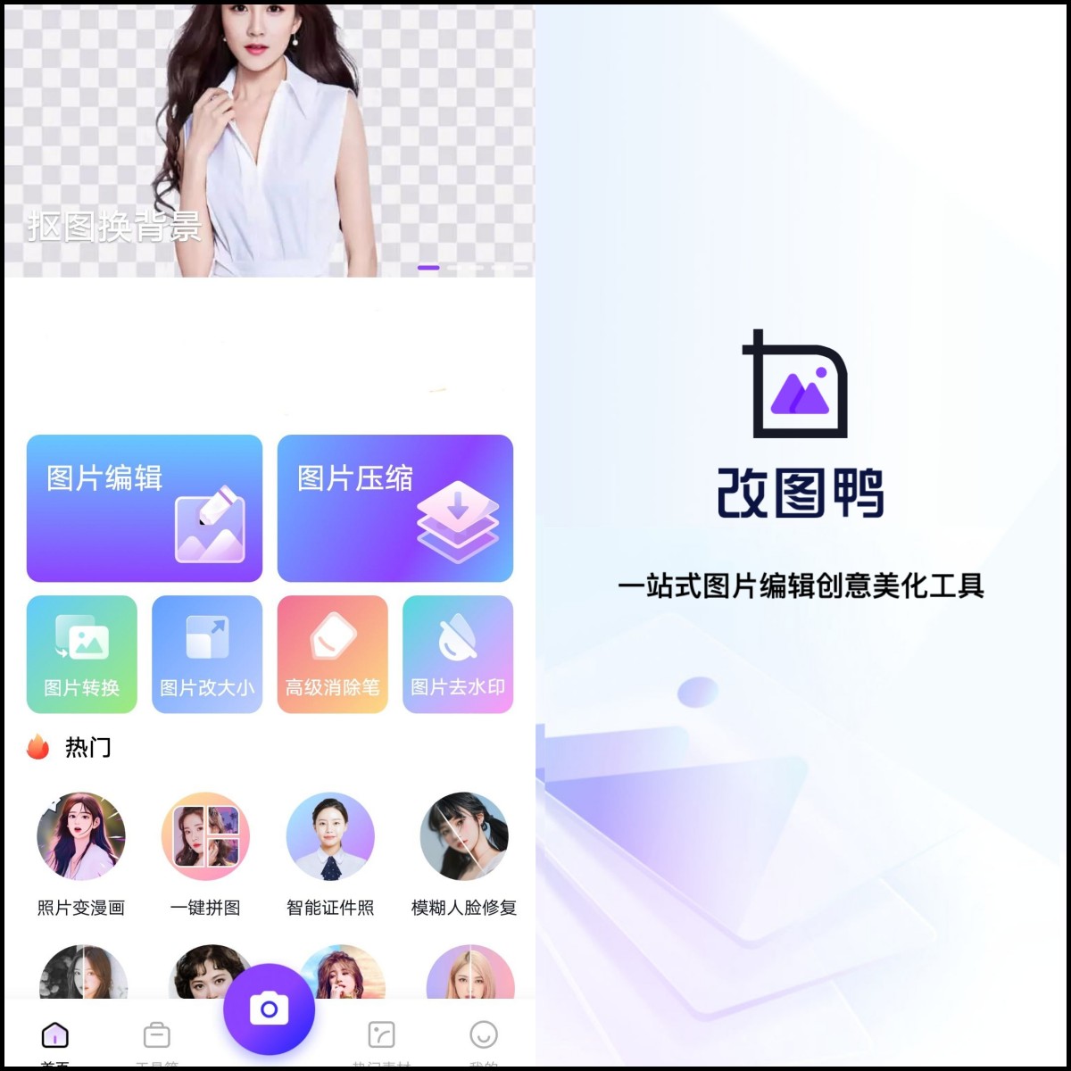 What are the methods of cropping pictures in batches? Quickly crop ...