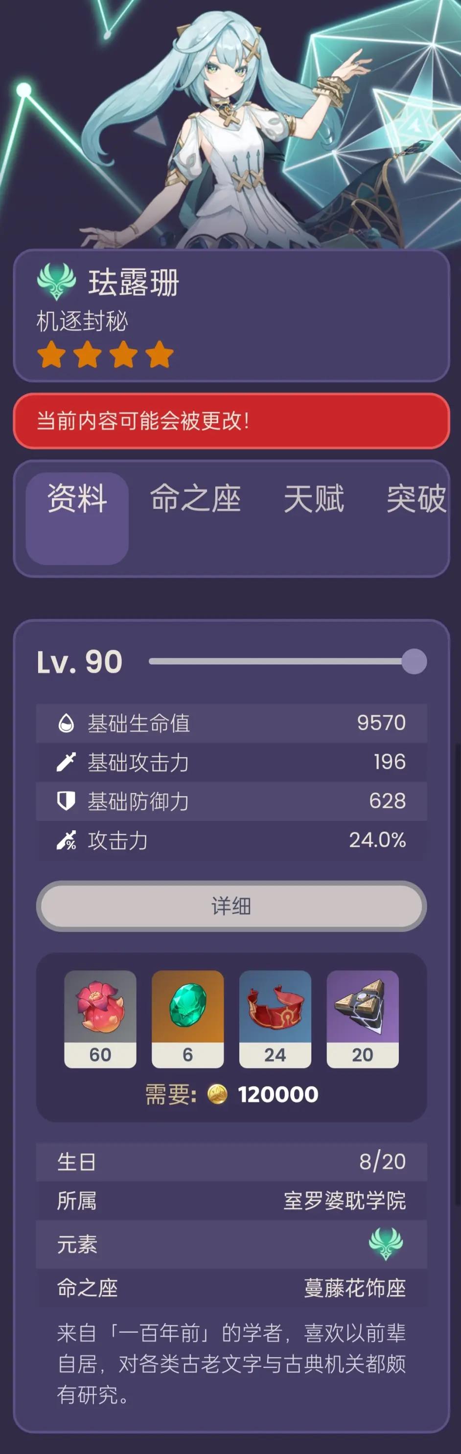 "Original God" V3 skirmisher Falusan summary of changes - iNEWS