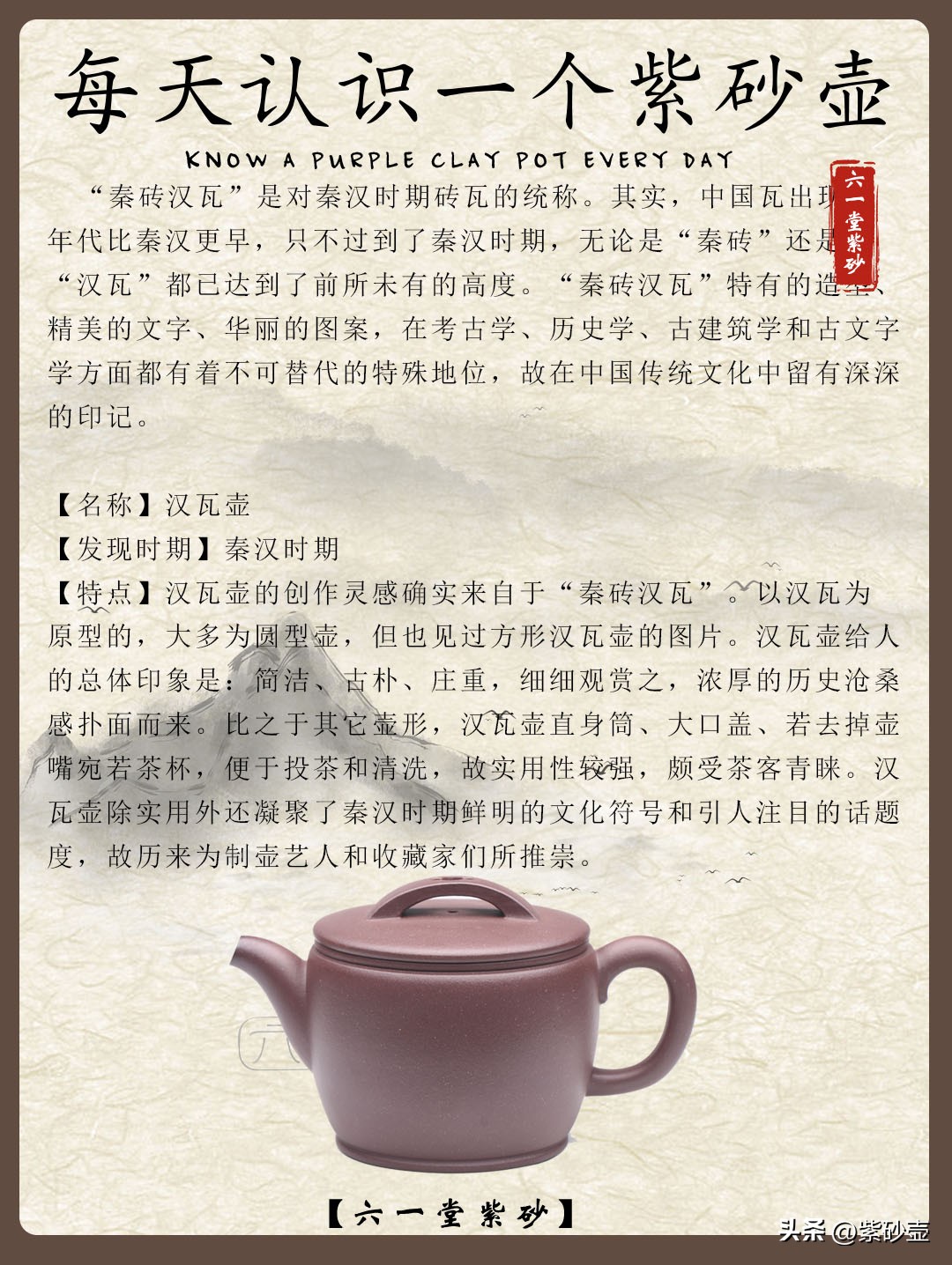 Get to know a purple sand pot every day [Han tile pot] - iMedia