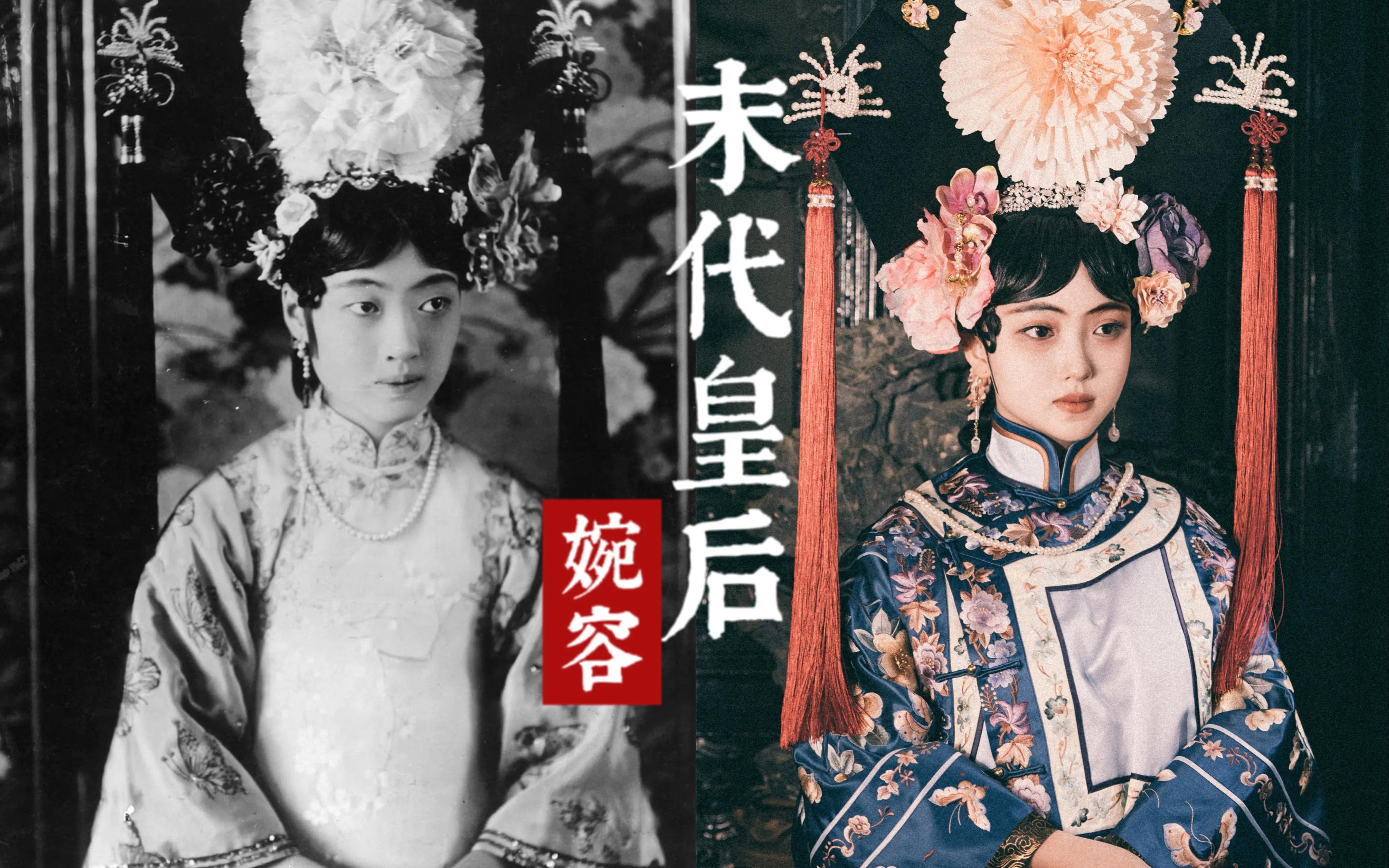 The Sad Life of the Last Empress (Wanrong) - iNEWS