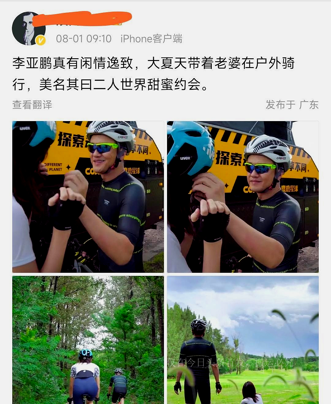 Li Yapeng caused heated discussions by taking his wife for a ride. He wore tight clothes despite ...