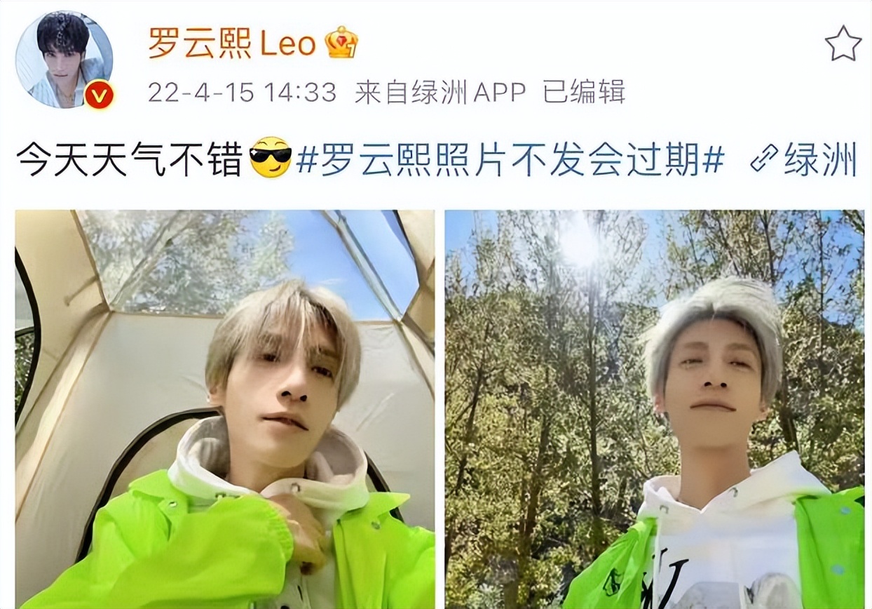Runyu filter broken?Luo Yunxi's first recent photo after the completion ...