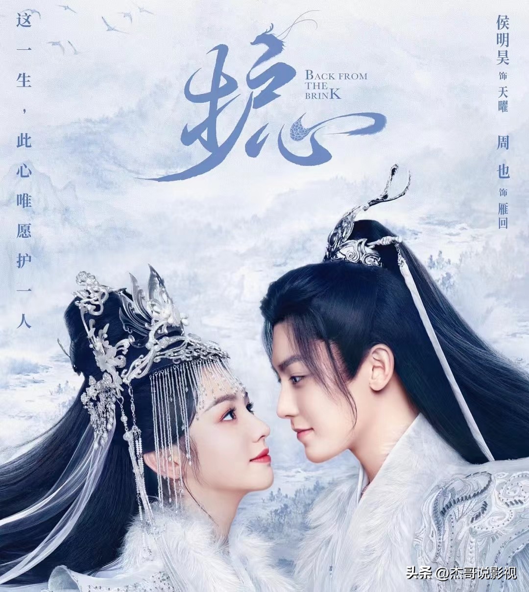 Hou Minghao and Zhou Ye's "Heart Protection" is scheduled to start ...