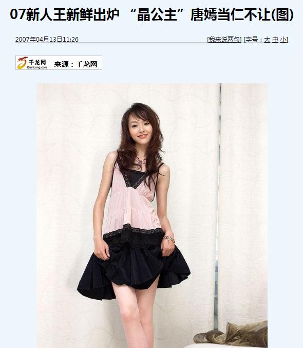 Tang Yan: once praised by Wang Jingli, filming intimate scenes with Zeng Zhiwei, and inhumane at ...