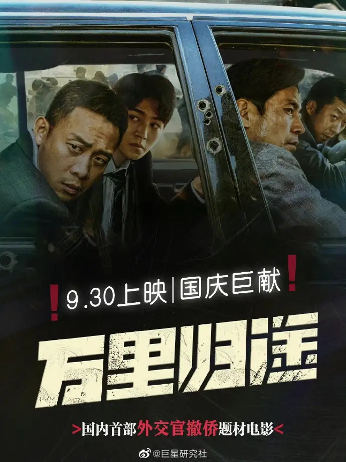 "Movie Column" - The Journey Home - iNEWS