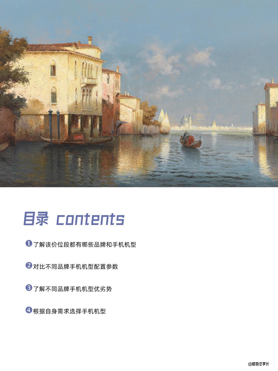 How to choose a 3k-3.5k mobile phone?Just read this article - iNEWS