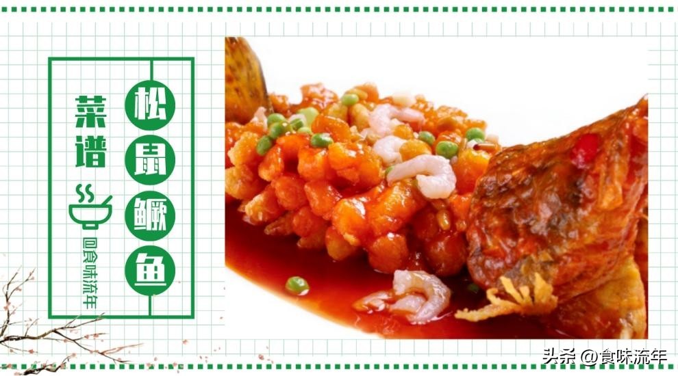 How to cook squirrel mandarin fish at home? The 4-step method restores ...