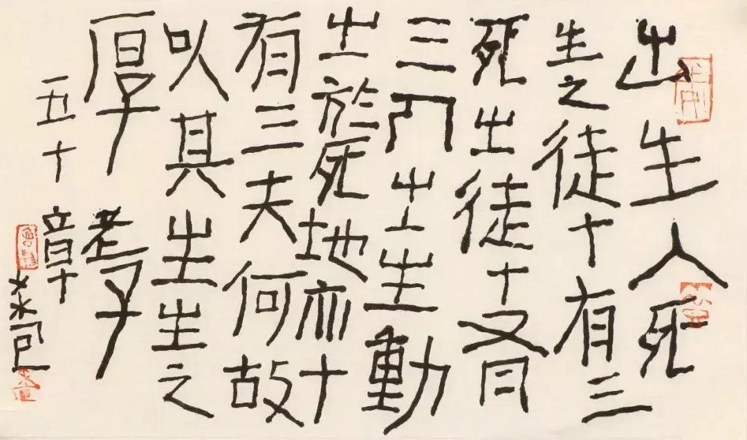 Zeng Xiang: The Mind and Shape of Calligraphy (5) - iNEWS
