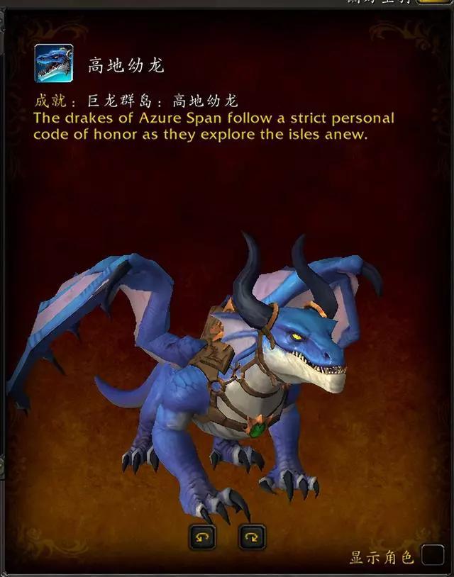 Warcraft 10.0: Dragon Ride Mount Customization Full Changeling Option ...