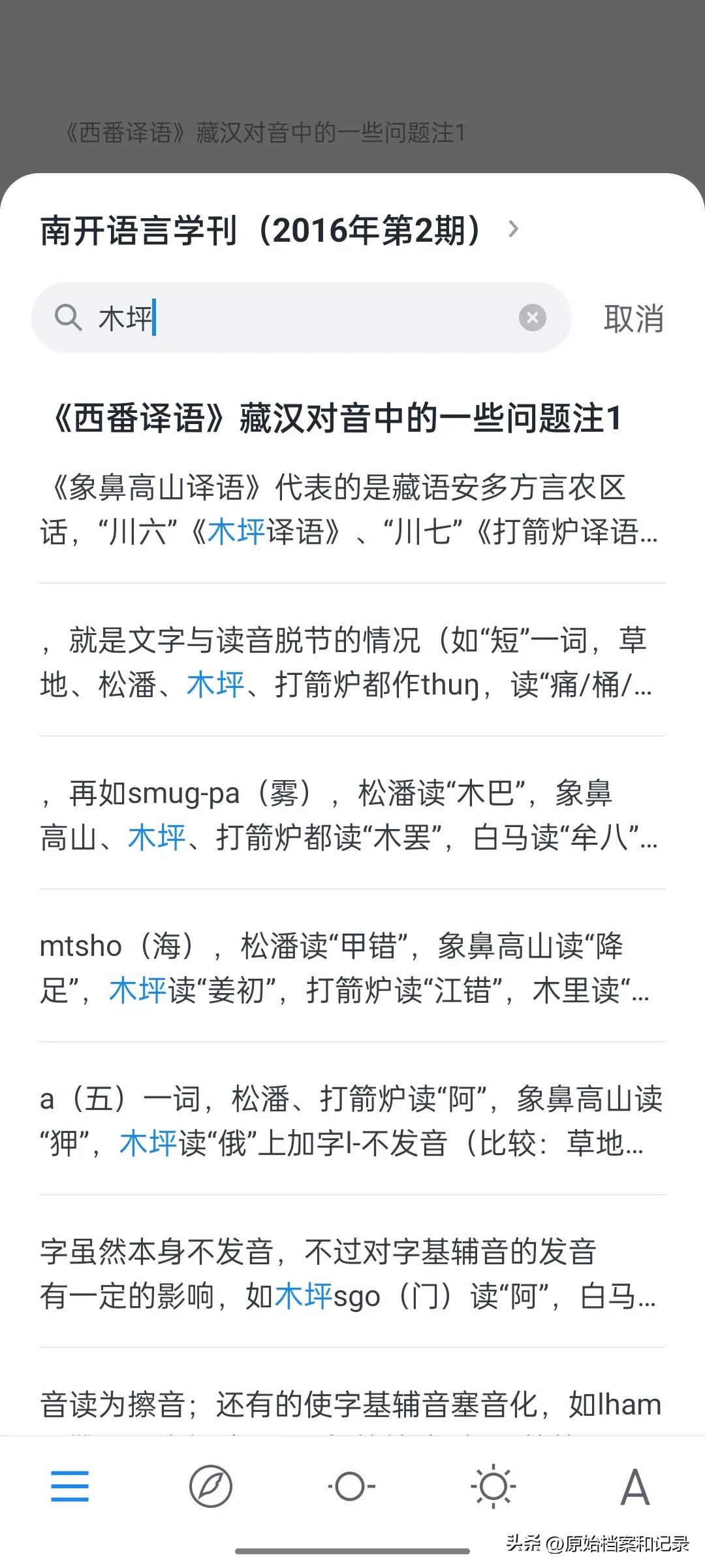 The translated language of Xiangbi Gaoshan is Dachuan Taiping dialect ...