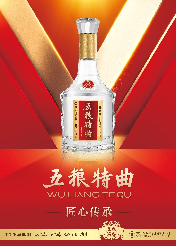 The 10th anniversary of the achievement of the new model of "Chinese special song" Wuliang ...