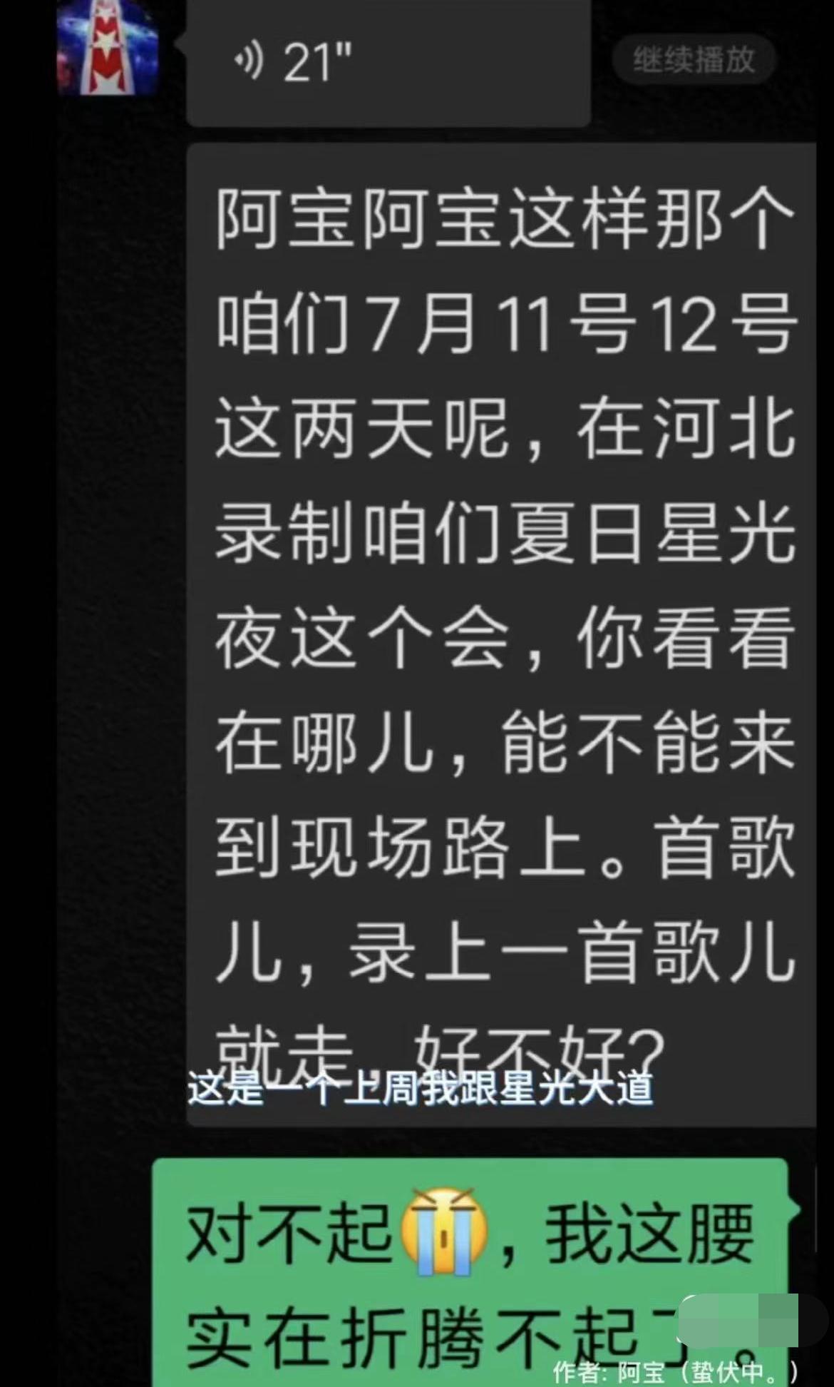 Singer Po refused to go on the Avenue of Stars again, he was ill and ...