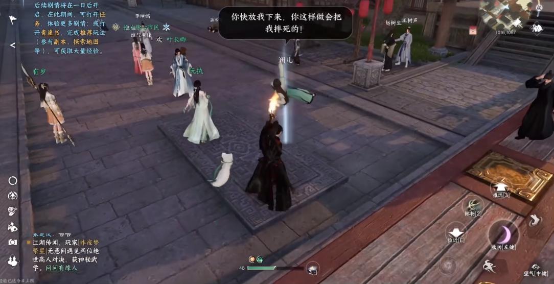 Playing a game and getting revenge by an npc, the npc of the Nishuihan ...