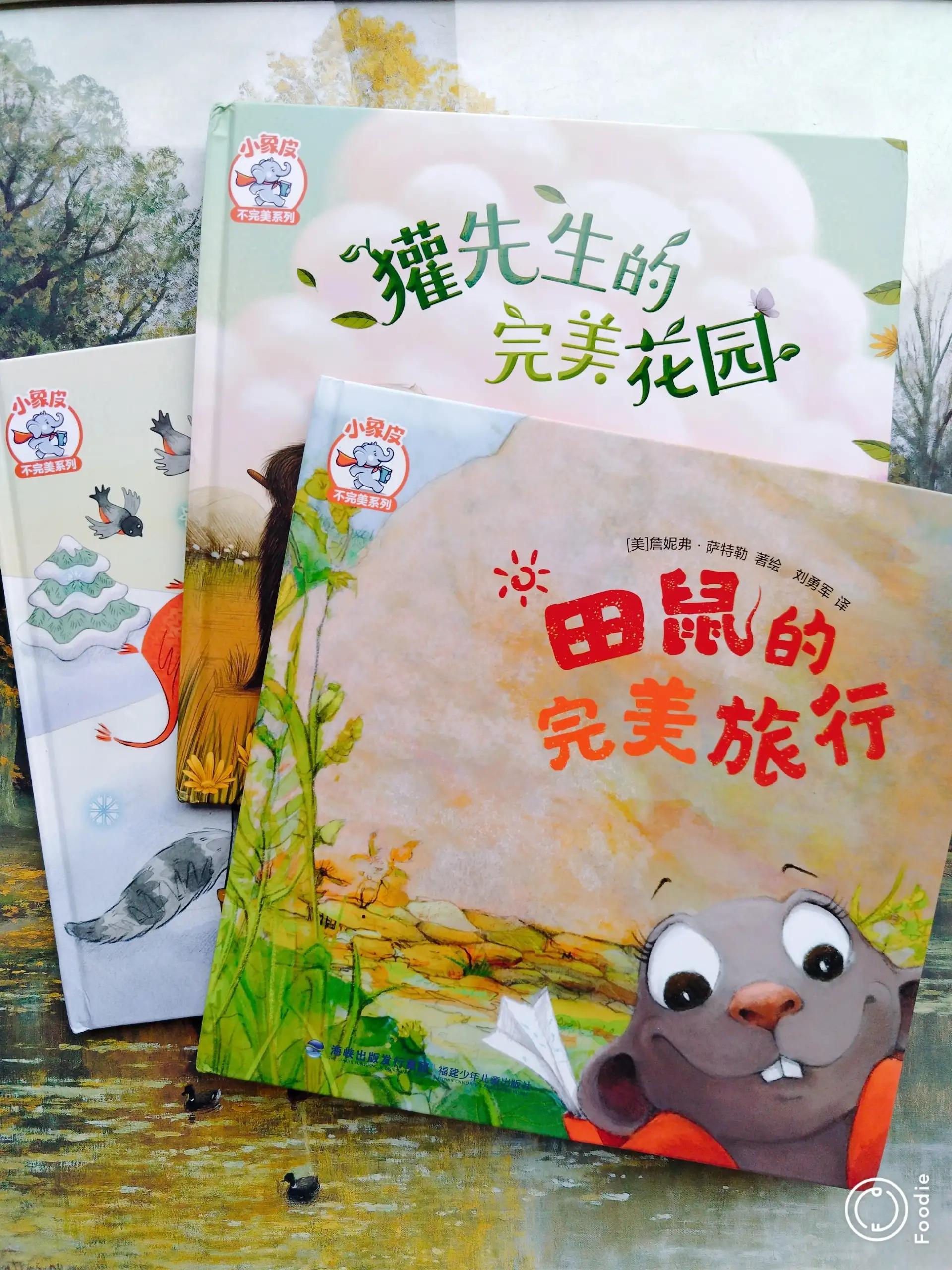 "Imperfect Series": let children learn to accept imperfection and ...