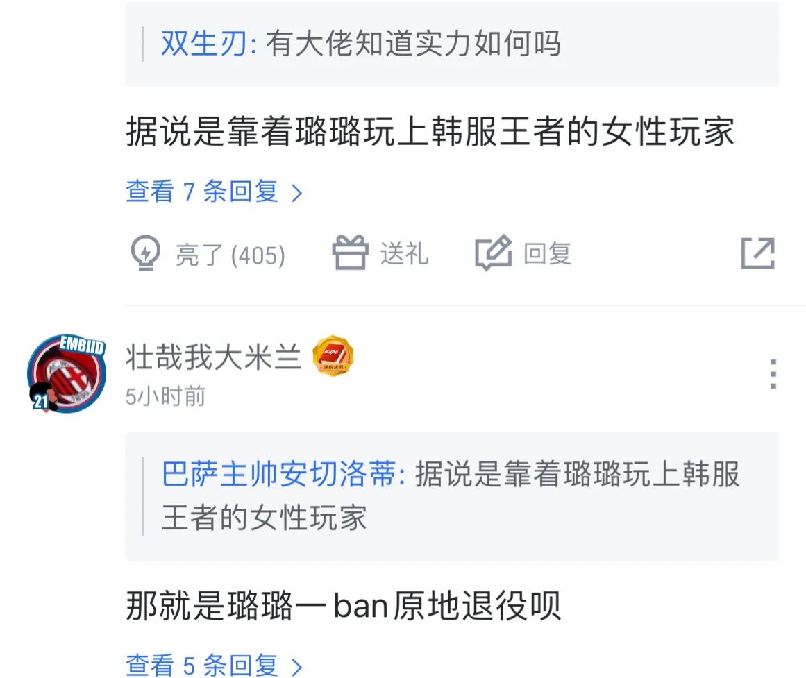 "LCK's first female professional player picture" became popular, the ...