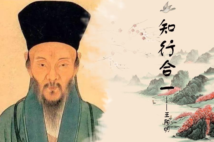 The Collected Works of Sages” Wang Yangming's "Traveling in Distress ...