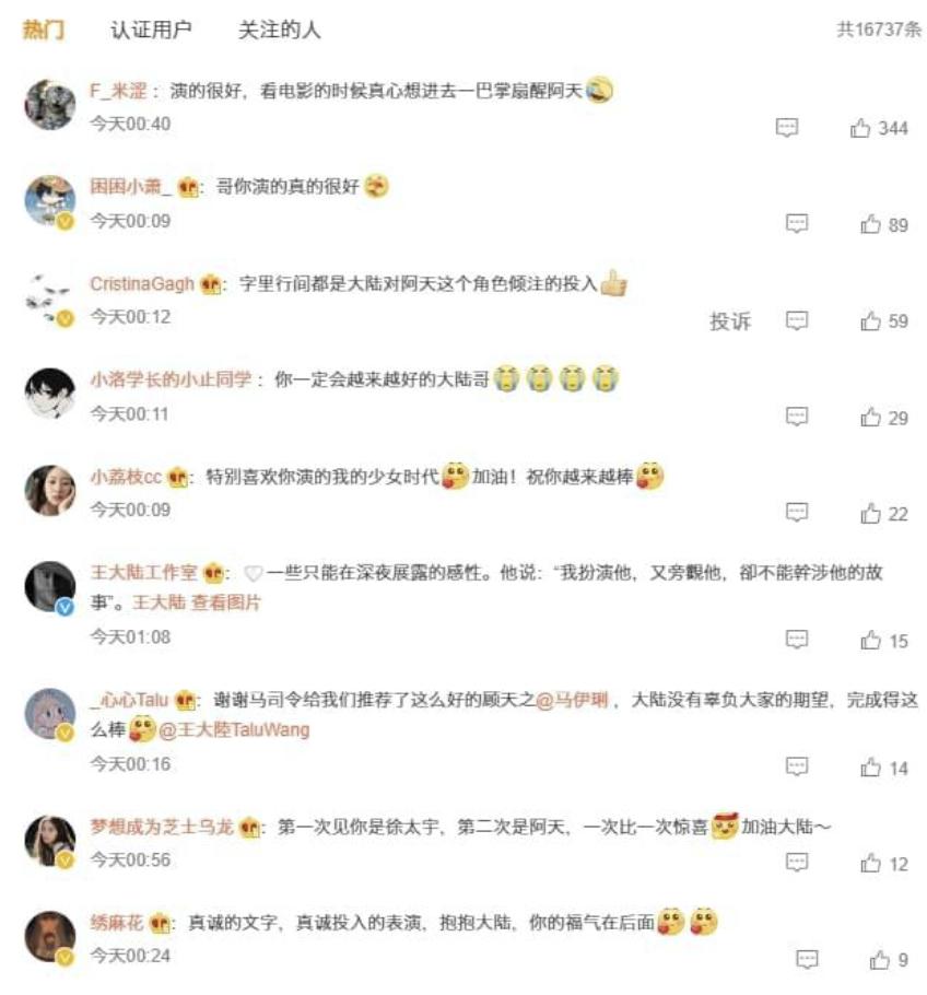 Wang Dalu sent a long article to thank the desperate crew - iMedia