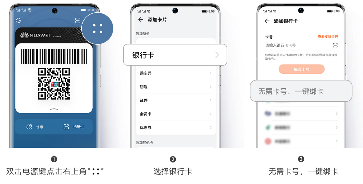 How to use Huawei Pay and Huawei Pay for Huawei mobile phone users - iNEWS