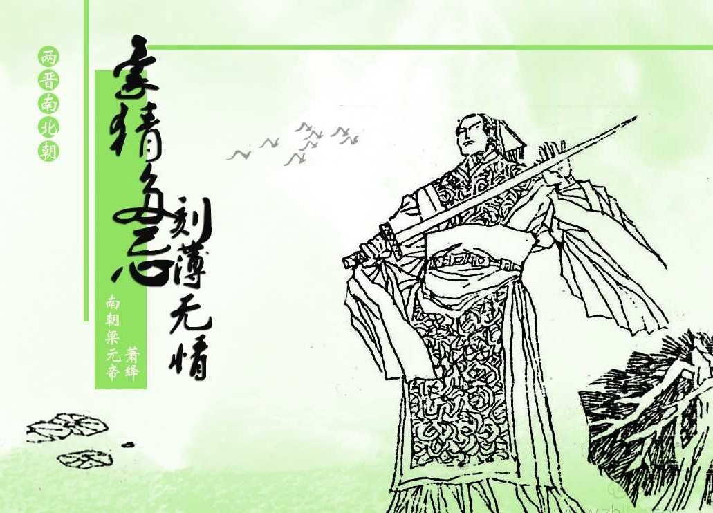 The Emperor's Biography Haochaduoji is mean and ruthless - Xiao Yi ...