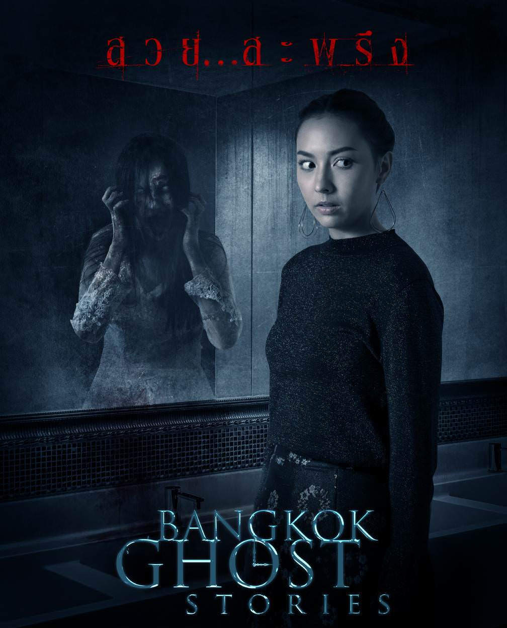 A horror movie that breaks through the limits of fear and keeps you ...